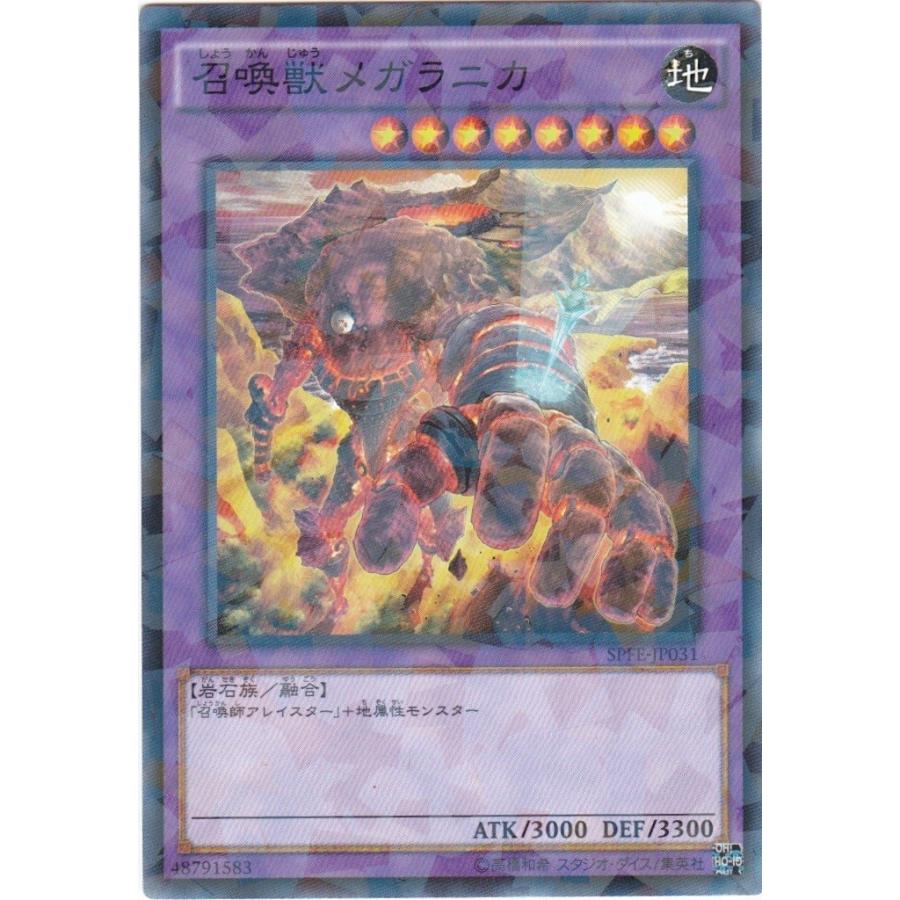 遊戯王 SPFE-JP031 召喚獣メガラニカ パラレル : トレカショップ CLEAR FILE - 通販 - Yahoo!ショッピング