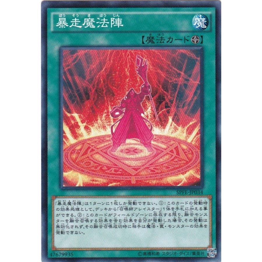 遊戯王 SPFE-JP034 暴走魔法陣 ノーマル : トレカショップ CLEAR FILE - 通販 - Yahoo!ショッピング