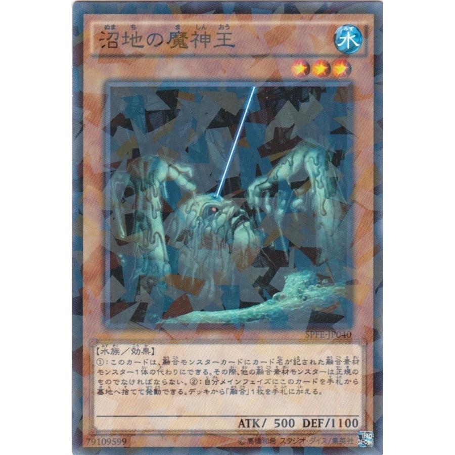 遊戯王 SPFE-JP040 沼地の魔神王 パラレル : トレカショップ CLEAR FILE - 通販 - Yahoo!ショッピング