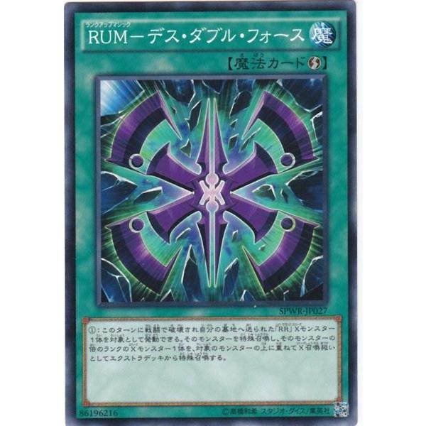 遊戯王 SPWR-JP027 RUM−デス・ダブル・フォース ノーマル : トレカショップ CLEAR FILE - 通販 - Yahoo!ショッピング