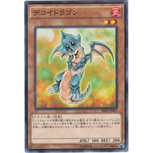 遊戯王 SR02-JP007 デコイドラゴン ノーマル : sr02-jp007 : トレカショップ CLEAR FILE - 通販 - Yahoo!ショッピング