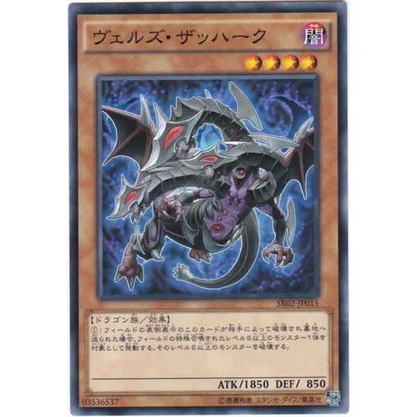 GG 遊戯王 SR02-JP015 ヴェルズ・ザッハーク ノーマル : トレカショップ CLEAR FILE - 通販 - Yahoo!ショッピング