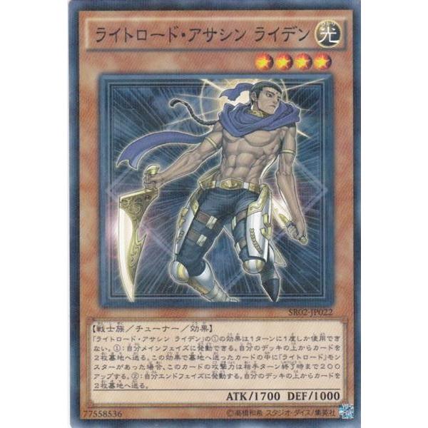 GG 遊戯王 SR02-JP022 ライトロード・アサシン ライデン パラレル : トレカショップ CLEAR FILE - 通販 - Yahoo!ショッピング