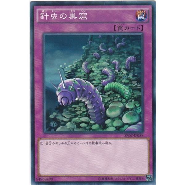 遊戯王 SR02-JP038 針虫の巣窟 ノーマル : sr02-jp038 : トレカショップ CLEAR FILE - 通販 - Yahoo!ショッピング