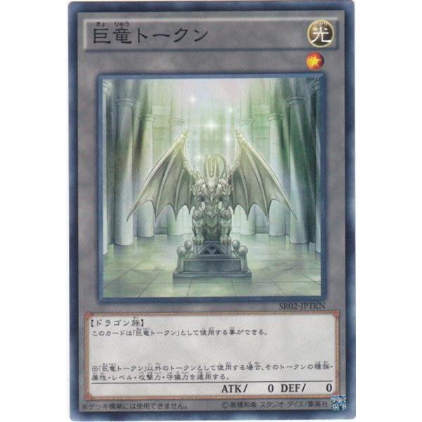 遊戯王 SR02-JPTKN トークン :SR02-JPTKN:トレカショップ CLEAR FILE - 通販 - Yahoo!ショッピング