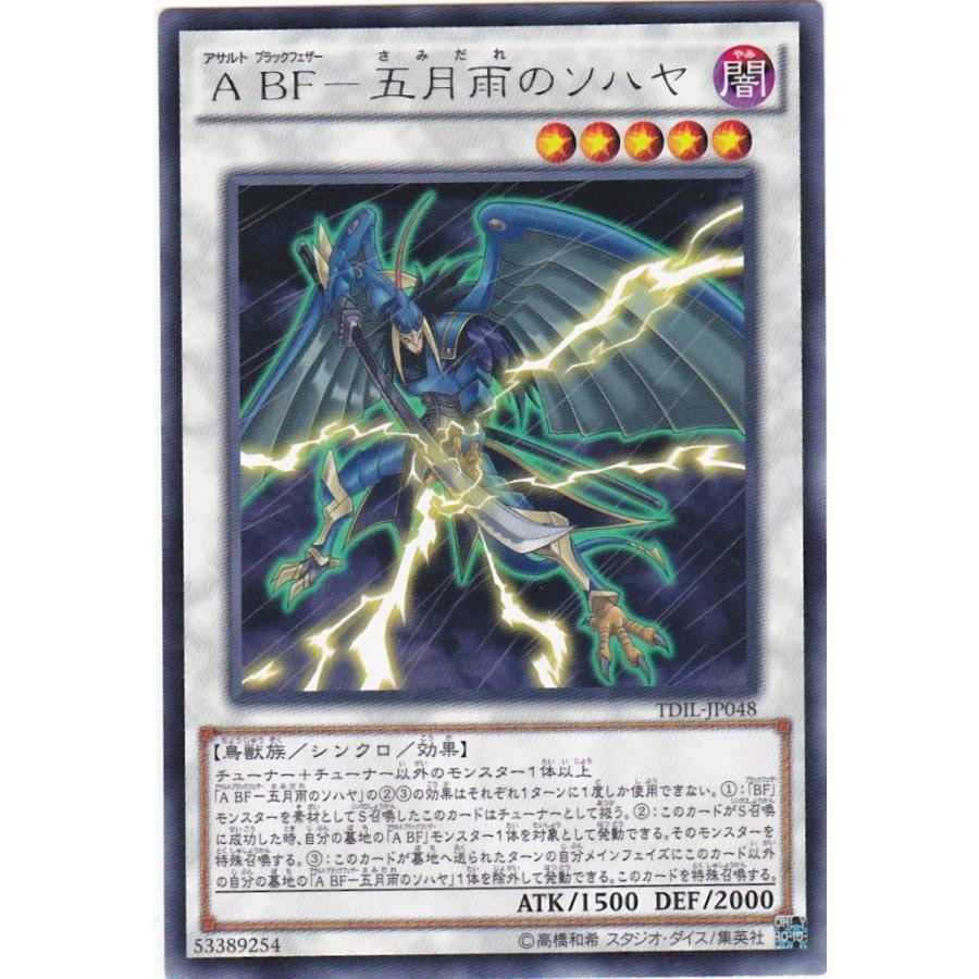 コナミデジタルエンタテインメント 遊戯王 TDIL-JP048 A BF-五月雨のソハヤ レア : トレカショップ CLEAR FILE - 通販 - Yahoo!ショッピング