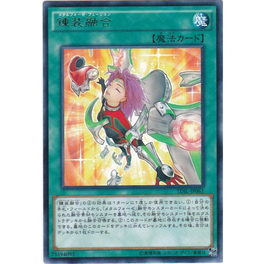 コナミデジタルエンタテインメント 遊戯王 TDIL-JP061 錬装融合 レア : トレカショップ CLEAR FILE - 通販 - Yahoo!ショッピング