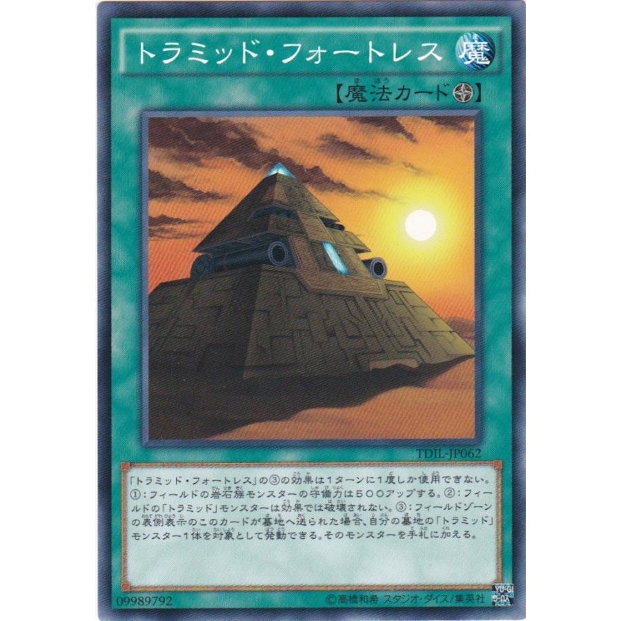 遊戯王 TDIL-JP062 トラミッド・フォートレス ノーマル :TDIL-JP062:トレカショップ CLEAR FILE - 通販 - Yahoo!ショッピング