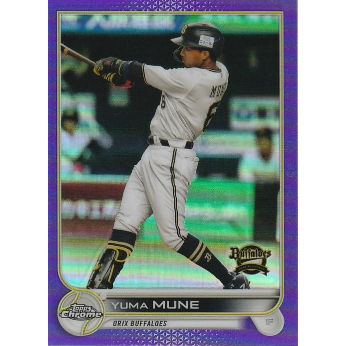 TOPPS 2022 NPB CHROME 宗佑磨 /299 63 Purple Refractor :TOPPS2022NPBchrome063p:トレカショップ CLEAR FILE ...