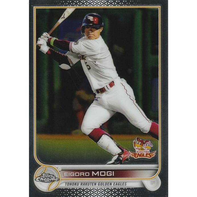 TOPPS 2022 NPB CHROME 茂木栄五郎 182 レギュラーカード : topps2022npbchrome182 : トレカショップ CLEAR FILE - 通販 ...