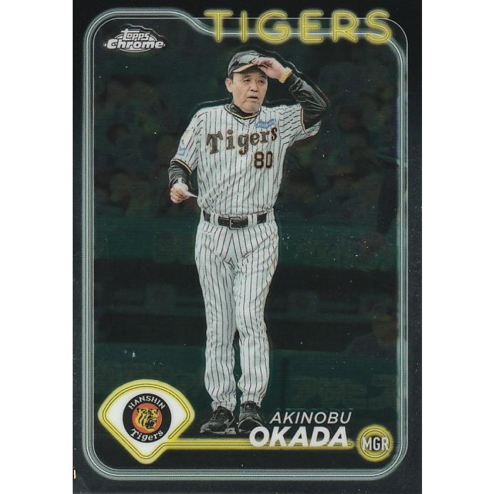 TOPPS 2024 NPB CHROME 岡田彰布 8 レギュラーカード : トレカショップ CLEAR FILE - 通販 - Yahoo!ショッピング
