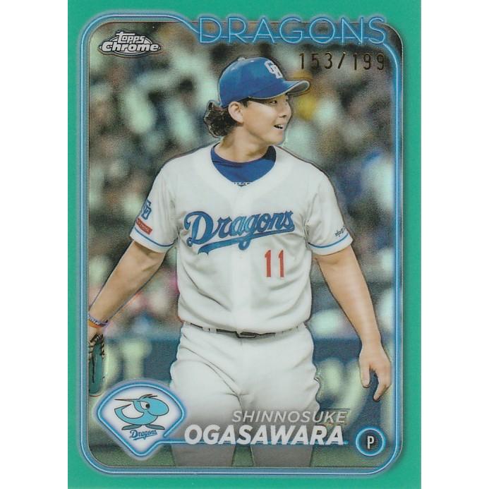 TOPPS 2024 NPB CHROME 小笠原慎之介 /199 67 Aqua Refractor : トレカショップ CLEAR FILE - 通販 - Yahoo!ショッピング