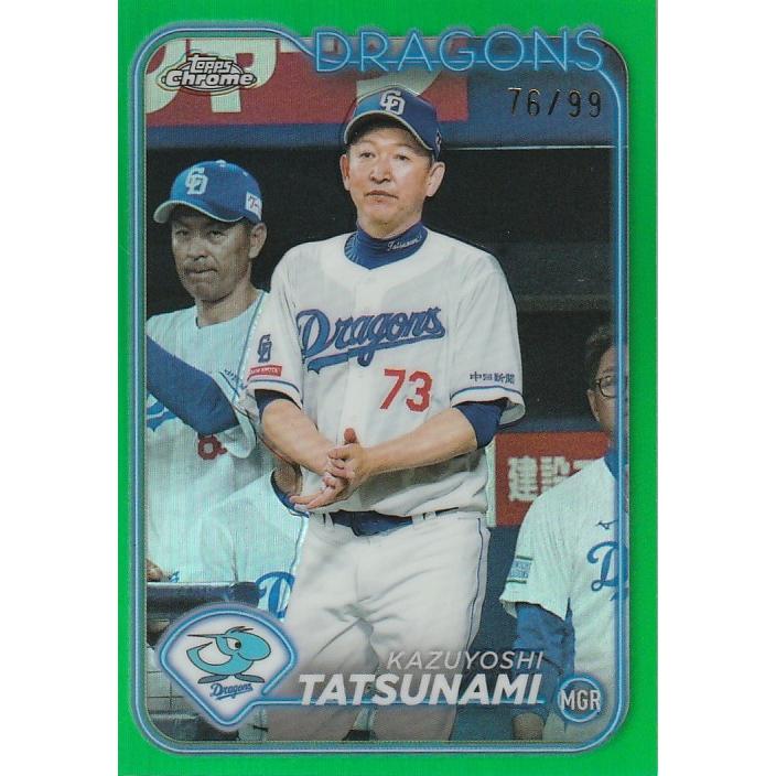 TOPPS 2024 NPB CHROME 立浪和義 /99 69 Green Refractor : トレカショップ CLEAR FILE - 通販 - Yahoo!ショッピング