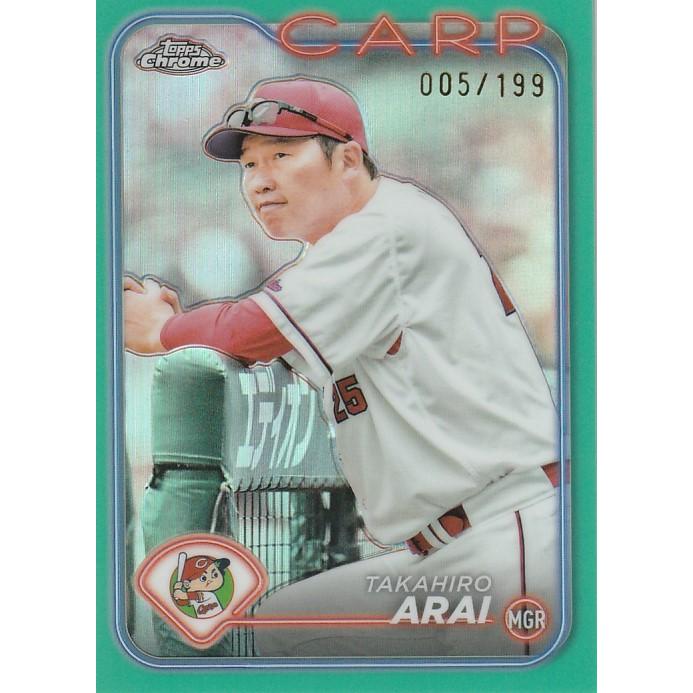 TOPPS 2024 NPB CHROME 新井貴浩 /199 116 Aqua Refractor : トレカショップ CLEAR FILE - 通販 - Yahoo!ショッピング