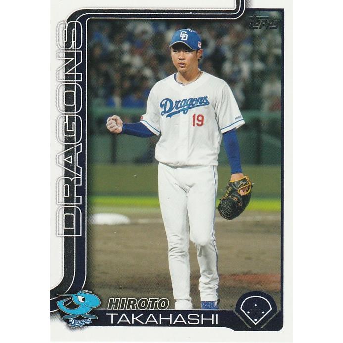 TOPPS 2025 NPB 高橋宏斗 160 レギュラーカード : トレカショップ CLEAR FILE - 通販 - Yahoo!ショッピング