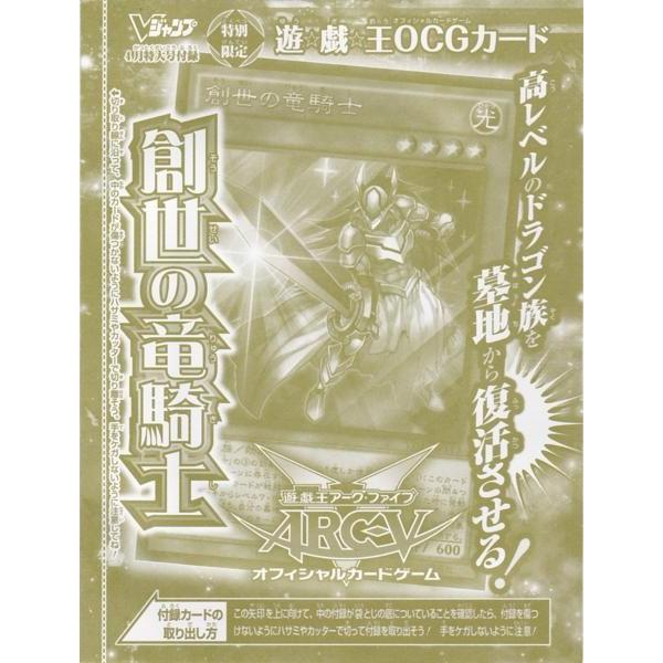 遊戯王 VJMP-JP113 創世の竜騎士 ウルトラ : トレカショップ CLEAR FILE - 通販 - Yahoo!ショッピング