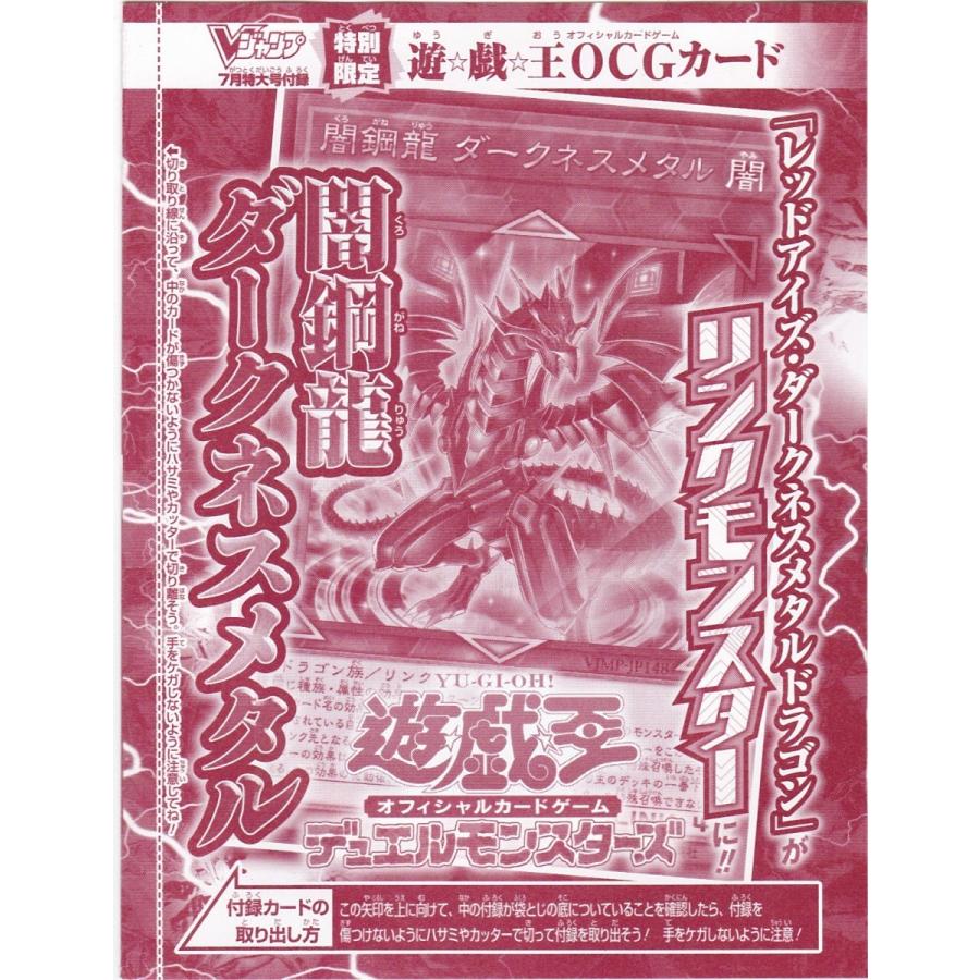コナミデジタルエンタテインメント 遊戯王 VJMP-JP148 闇鋼龍 ダークネスメタル ウルトラレア : トレカショップ CLEAR FILE - 通販 - Yahoo!ショッピング
