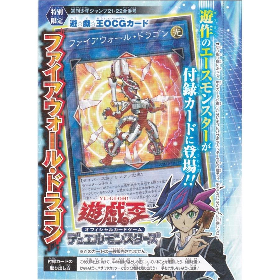 遊戯王 WJMP-JP027 ファイアウォール・ドラゴン パラレル : wjmp-jp027 : トレカショップ CLEAR FILE - 通販 - Yahoo!ショッピング