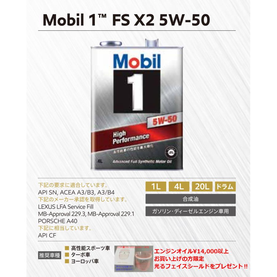 Mobil Mobil1 モービル1 5w-50 4L×6缶入り : クリアテクノ - 通販 - Yahoo!ショッピング