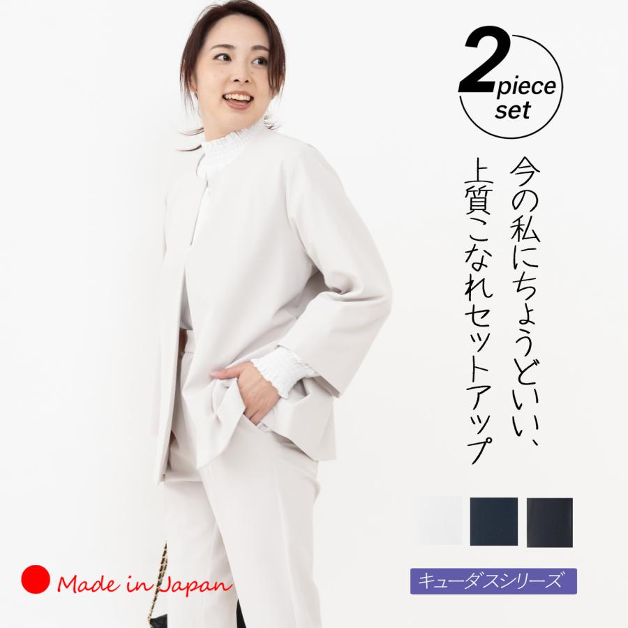 日本製」 セットアップ レディース 秋冬 春 きれいめ パンツスーツ