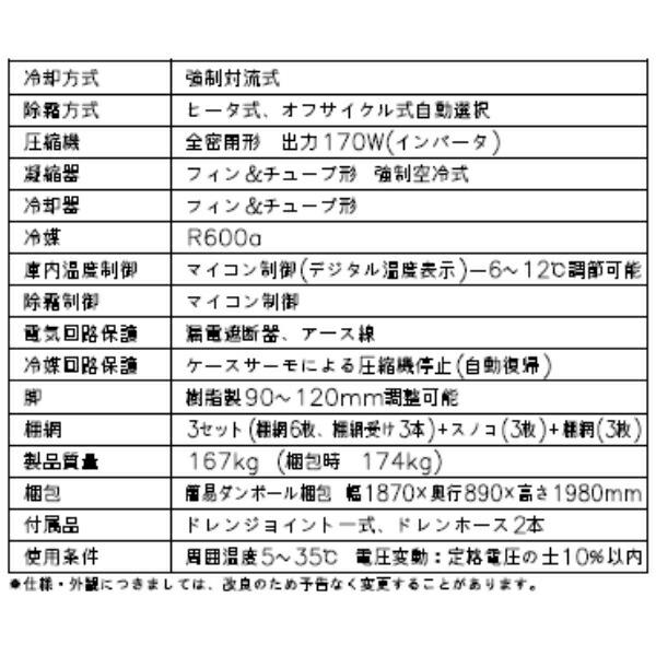 HR-180NA3-ML 3相200V ワイドスルー 6枚扉 ホシザキ 自然冷媒冷蔵庫 業務用 ノンフロン インバータ 別料金にて 設置入替 回収処分 :10005808:業務用厨房機器販売 ...