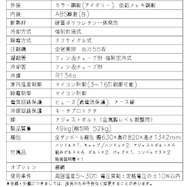 玄米保冷庫 ホシザキ HRA-6GD1 業務用冷蔵庫 別料金にて 設置 入替 回収 処分 廃棄 クリーブランド : hra-6gd1 : 業務用厨房機器販売クリーブランド - 通販 ...