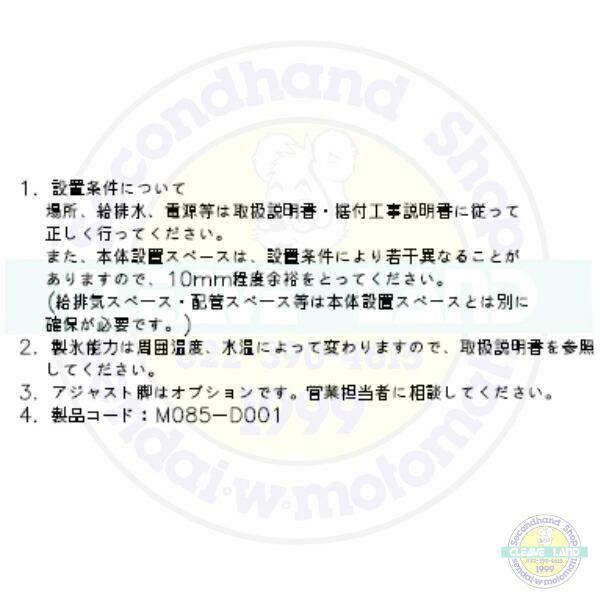 製氷機 ホシザキ IM-35M-2-21 ハーフキューブ アンダーカウンタータイプ :IM-35M-2-21:業務用厨房機器販売クリーブランド - 通販 - Yahoo!ショッピング