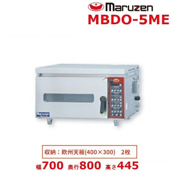 マルゼン（厨房機器） MBDO-5ME マルゼン ベーカーシェフMシリーズ ミニ・デッキオーブン スタンダードタイプ 単相200V : 業務用厨房機器販売クリーブランド - 通販 ...