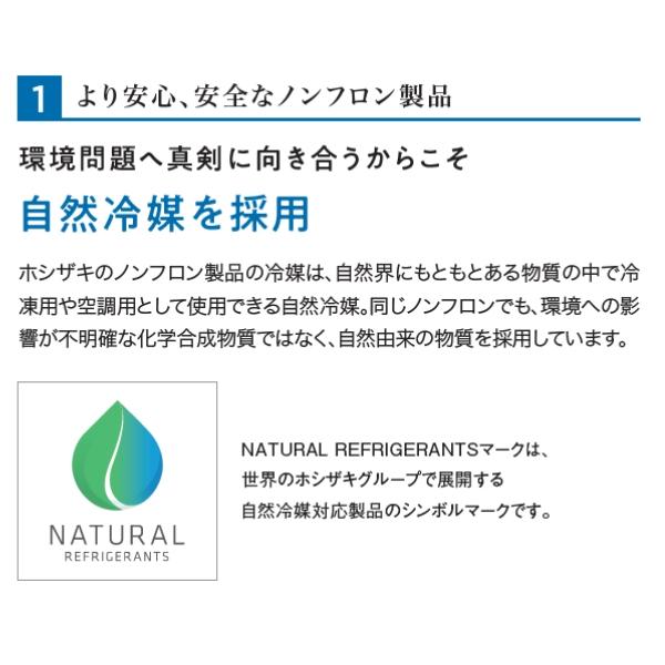 HR-120NA3 (3相200V) ホシザキ 自然冷媒冷蔵庫 業務用冷蔵庫 ノンフロン インバータ 別料金にて 設置 入替 回収 処分 廃棄 クリーブランド :10005737:厨房機器販売 ...