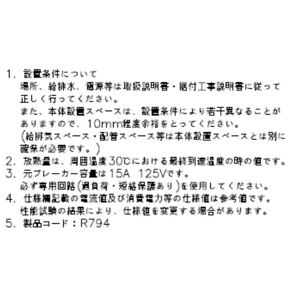 HR-180NA-ML (ワイドスルータイプ 6枚扉) ホシザキ 自然冷媒冷蔵庫 業務用冷蔵庫 ノンフロン インバータ 別料金にて 設置 入替 回収 処分 廃棄 クリーブランド ...