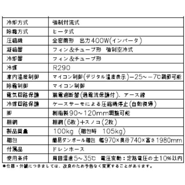 HF-90NAT ホシザキ 自然冷媒冷凍庫 業務用冷凍庫 ノンフロン インバータ 別料金にて 設置 入替 回収 処分 廃棄 クリーブランド : 10005763 : 厨房機器販売クリーブランド ...