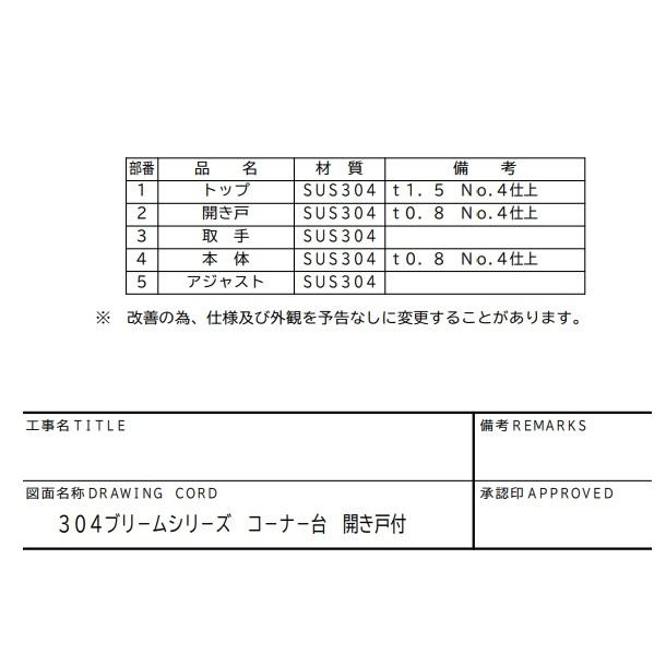 マルゼン（厨房機器） BHCX-60 SUS304 コーナー台 開き戸付 バックガードあり マルゼン : 厨房機器販売クリーブランド - 通販 ...