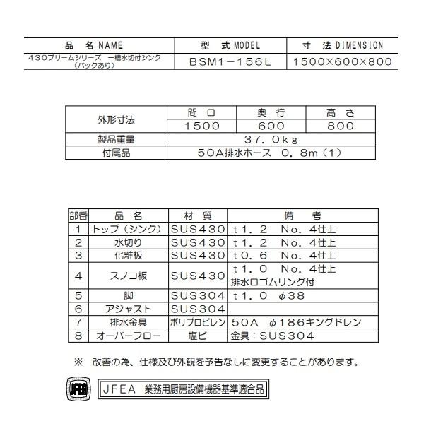 マルゼン（厨房機器） BSM1-156L マルゼン 水切付一槽シンク BG有 水切左 : 厨房機器販売クリーブランド - 通販 - Yahoo!ショッピング