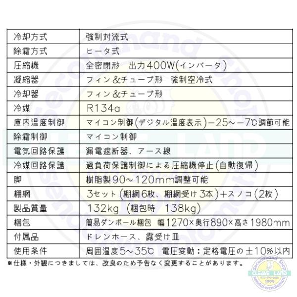 HF-120A3-2-ML (旧型番：HF-120A3-1-ML) ホシザキ 業務用冷凍庫 インバーター ワイドスルー 別料金にて 設置 入替 廃棄 クリーブランド : hf-120a3-ml ...