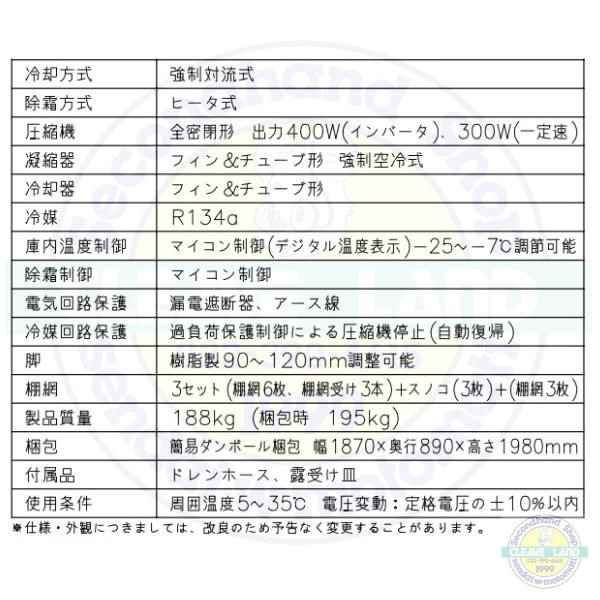 ホシザキ 業務用冷凍庫 HF-180A3-2-ML｜ワイドスルー｜内容積 1624L｜三相200V｜外形寸法 幅1800×奥行800×高さ1910mm｜ 厨房 店舗用 別料金にて 設置 入替 ...