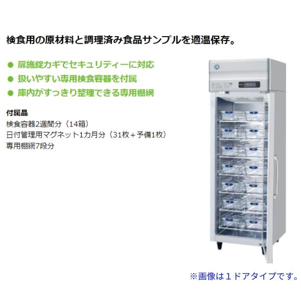 ホシザキ HF-63BT-KS 検食用冷凍庫 1枚ドア 別料金にて 設置 入替 回収 処分 廃棄 クリーブランド : 厨房機器販売クリーブランド - 通販 - Yahoo!ショッピング