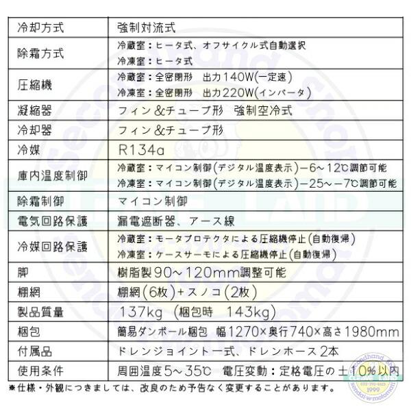 ホシザキ 縦型冷凍冷蔵庫 HRF-120AFT3-1-BK ブラックステンレス仕様 デザイン冷蔵庫 : 厨房機器販売クリーブランド - 通販 - Yahoo!ショッピング