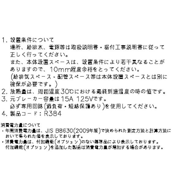 HRF-90A (新型番:HRF-90A-1) ホシザキ 業務用冷凍冷蔵庫 インバーター 別料金にて 設置 入替 廃棄 : 厨房機器販売クリーブランド - 通販 - Yahoo!ショッピング