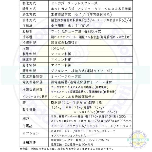 ホシザキ 製氷機 IM-230DN-LA スタックオンタイプ : 厨房機器販売クリーブランド - 通販 - Yahoo!ショッピング