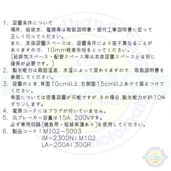 ホシザキ 製氷機 IM-230DN-LA スタックオンタイプ : 厨房機器販売クリーブランド - 通販 - Yahoo!ショッピング