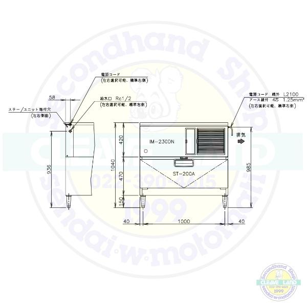 ホシザキ 製氷機 IM-230DN-ST スタックオンタイプ : 厨房機器販売クリーブランド - 通販 - Yahoo!ショッピング