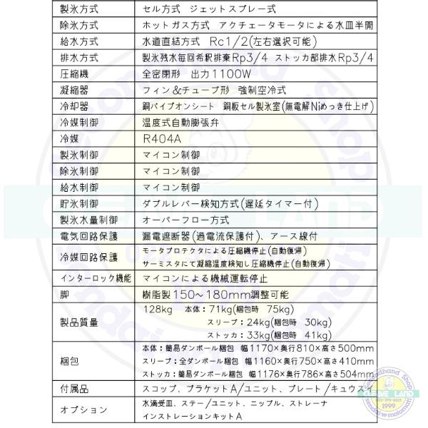 製氷機 ホシザキ IM-230DN-STN スタックオンタイプ :IM-230DM-1-STN:厨房機器販売クリーブランド - 通販 - Yahoo!ショッピング