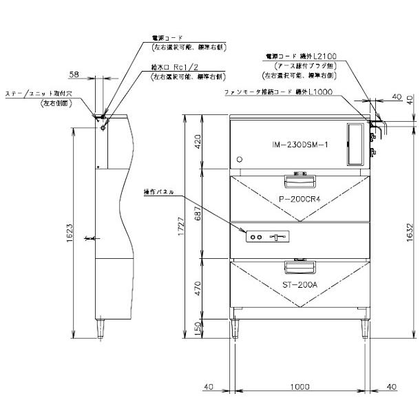 製氷機 業務用 ホシザキ IM-230DSM-1-STCR スタックオンタイプ リモートコンデンサー アイスクラッシャー付 :IM-230DSM-1-STCR:厨房機器販売クリーブランド ...