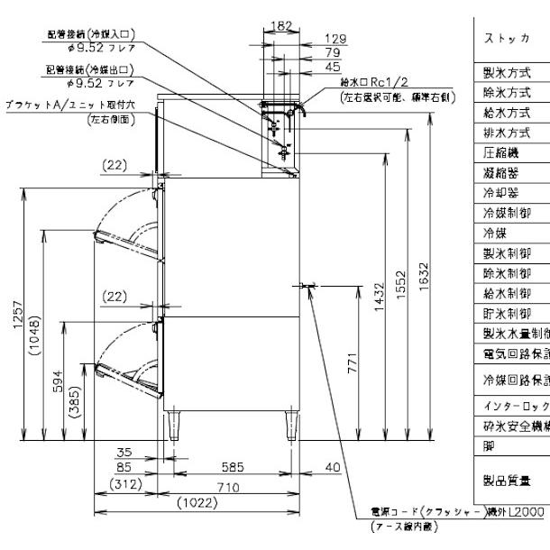 製氷機 業務用 ホシザキ IM-230DSM-1-STCR スタックオンタイプ リモートコンデンサー アイスクラッシャー付 :IM-230DSM-1-STCR:厨房機器販売クリーブランド ...