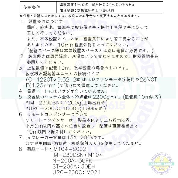 ホシザキ 製氷機 IM-230DSN-STN スタックオンタイプ リモートコンデンサー : 厨房機器販売クリーブランド - 通販 - Yahoo!ショッピング