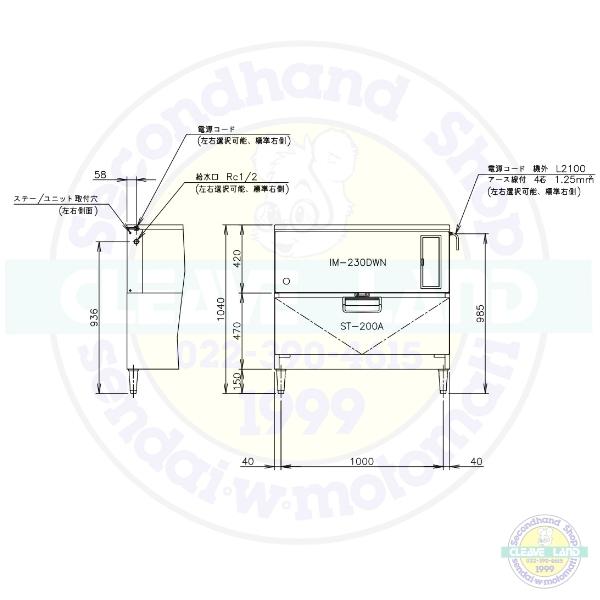 ホシザキ 製氷機 IM-230DWN-ST スタックオンタイプ 水冷 : 厨房機器販売クリーブランド - 通販 - Yahoo!ショッピング