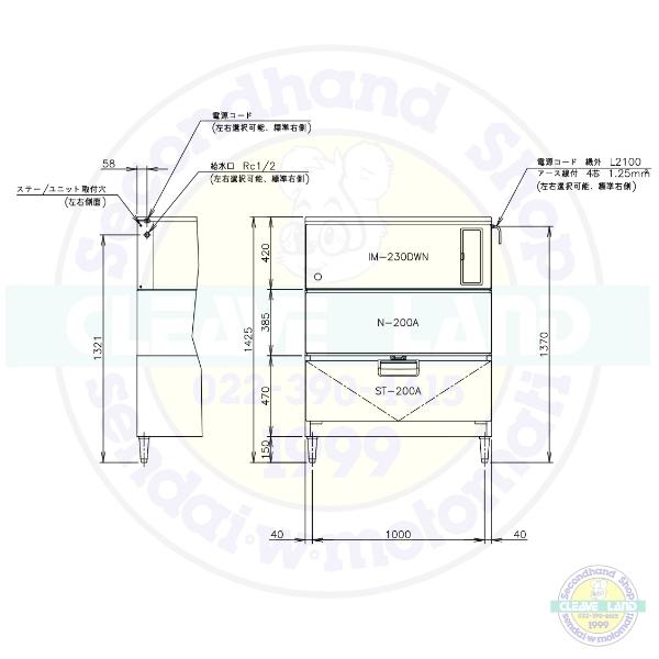 ホシザキ 製氷機 IM-230DWN-STN スタックオンタイプ 水冷 : 厨房機器販売クリーブランド - 通販 - Yahoo!ショッピング