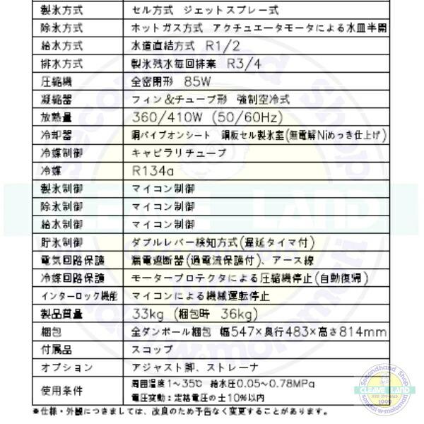ホシザキ 製氷機 IM-25M-2-21 ハーフキューブ アンダーカウンタータイプ : 厨房機器販売クリーブランド - 通販 - Yahoo!ショッピング