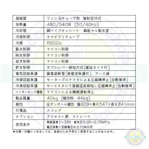 ホシザキ 自然冷媒製氷機 IM-35M-NA アンダーカウンタータイプ 全自動製氷機 キューブアイス 厨房 飲食店 居酒屋 35kg 厨房用品 : 厨房機器販売クリーブランド - 通販 ...