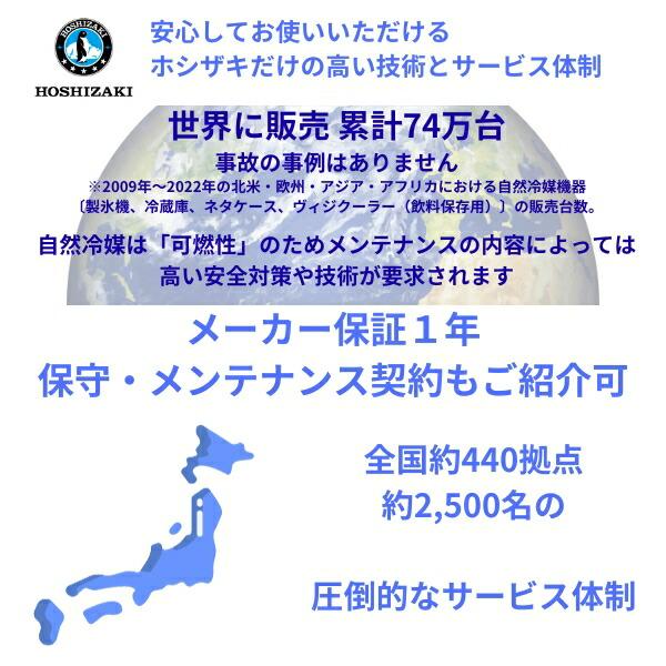 ホシザキ 自然冷媒製氷機 IM-35P｜35kg｜ノンフロン｜アンダーカウンタータイプ｜単相100V｜外形寸法 幅500×奥行450×高さ800mm｜業務用製氷機 キューブアイス : 厨房機器 ...